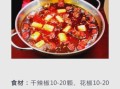 火锅底料做麻辣香锅怎么做_火锅底料做麻辣香锅比例