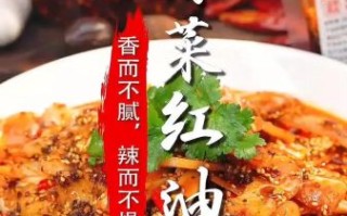 红油是什么油_红油怎么做出来的