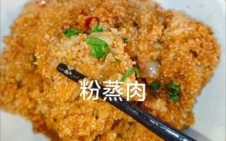 糯米粉蒸肉怎么做_糯米粉蒸肉怎么做好吃