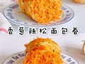 肉松面包怎么做_肉松面包配方比例
