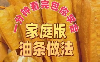 炸油条用什么油比较好_家庭炸油条用什么油健康