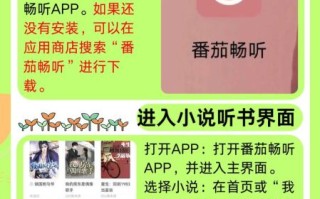 番茄畅听官网下载安装_番茄畅听会员怎么开通