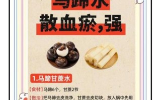 马蹄怎么吃最营养_马蹄的功效与作用