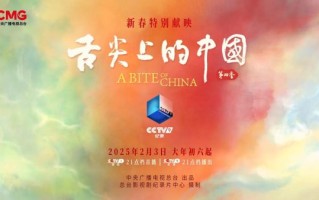 舌尖上的中国第二季相逢讲了什么_相逢美食背后故事