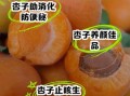 杏的营养价值及功效与作用_吃杏会上火吗