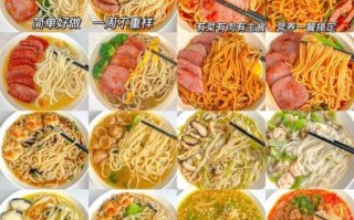 面条怎么做最好吃_家常面条的终极做法