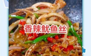 炒鱿鱼丝怎么炒好吃又嫩_鱿鱼丝嫩滑秘诀