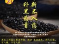 长期吃黑米的好处和坏处_黑米能天天吃吗