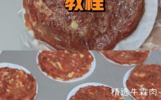 家常牛肉饼怎么做_牛肉饼怎么做才嫩