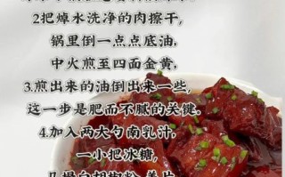 豆腐乳红烧肉怎么做_正宗做法步骤