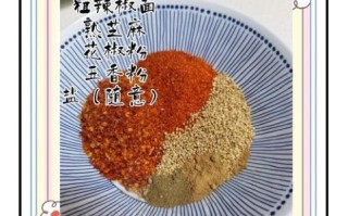 辣椒油怎么做_辣椒油的家常做法