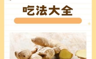 鬼子姜怎么吃降血糖_鬼子姜降糖的正确吃法