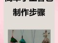 香囊怎么做_手工香囊制作步骤
