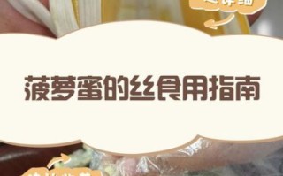 菠萝蜜的丝能吃吗_菠萝蜜丝怎么吃