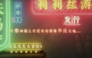 南瓜先生2九龙城寨怎么通关_九龙城寨全关卡图文攻略