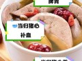 猪心汤怎么做适合孩子_孩子喝猪心汤有什么好处