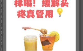 蜂蜜水解酒有用吗_蜂蜜水解酒效果好吗