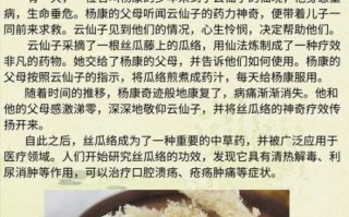 丝瓜络的功效与作用_丝瓜络怎么使用