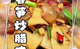 春笋烧肉怎么入味_春笋烧肉不苦窍门