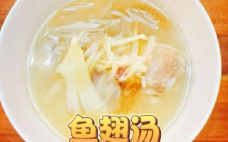 鱼翅的做法家常_清汤怎么做才鲜