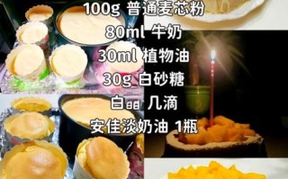 奶油小蛋糕怎么做_新手零失败步骤