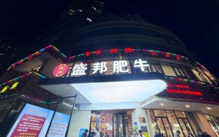 小肥牛火锅加盟费多少钱_加盟流程是什么