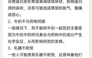 牛奶的功效与作用禁忌_什么人不能喝牛奶