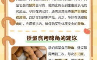 酸角孕妇能吃吗_孕妇吃酸角注意事项