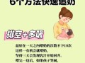 回奶的正确方法_如何科学回奶不涨痛