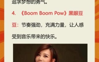 黑眼豆豆经典歌曲_歌词背后隐藏了什么故事