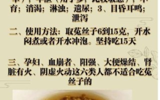 菟丝子泡水可以长期喝吗_长期喝菟丝子水有什么副作用