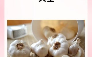 醋大蒜怎么泡最好吃_醋大蒜的正确泡法