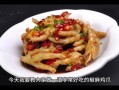 麻椒鸡爪正宗制作方法_为什么鸡爪要先焯水
