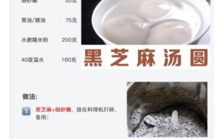 黑芝麻汤圆馅不用猪油怎么做_健康低油配方