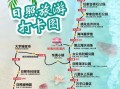 日照旅游攻略必去景点_日照三日游最佳路线