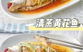 清蒸小黄鱼怎么蒸不腥_清蒸小黄鱼蒸几分钟