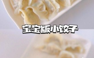宝宝虾饺子馅怎么做_虾馅饺子适合宝宝吃吗