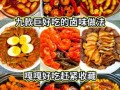 卤味小吃做法大全_卤味小吃怎么做好吃