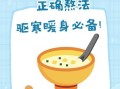 驱寒姜汤的做法大全窍门_姜汤怎么熬最有效