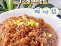 蚂蚁上树怎么做_蚂蚁上树正宗做法步骤