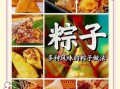 江米泡多久才能包粽子_江米泡几天合适