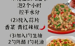 陈醋花生米怎么做才脆_陈醋花生米做法窍门