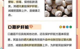 口蘑的营养价值_口蘑的功效与作用