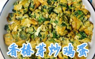 香椿炒鸡蛋怎么炒_香椿炒鸡蛋的做法窍门