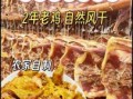 正宗腊鸡怎么腌制_腊鸡腌制配方