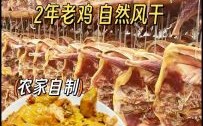 正宗腊鸡怎么腌制_腊鸡腌制配方