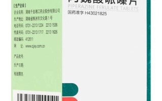 阿魏酸哌嗪片功效与作用_阿魏酸哌嗪片能长期服用吗