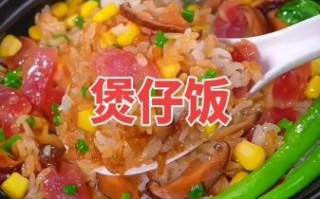 砂锅煲仔饭怎么做_正宗广式做法步骤