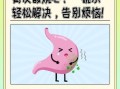 胃酸吃什么立马见效_胃酸烧心怎么办