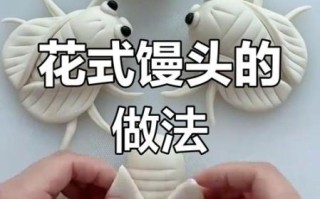 花式面点怎么做_简单窍门有哪些